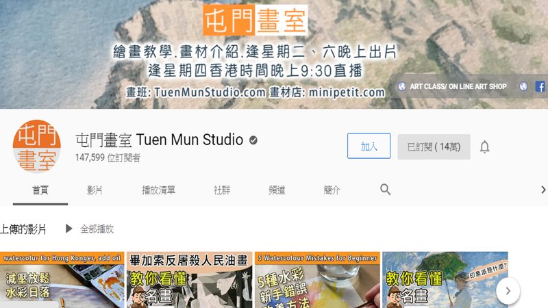 畫畫自學不用怕!最新7大國內外線上課程教學平台讓你輕鬆上手 | Ariya Wang